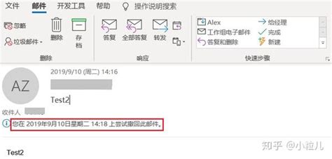 Outlook如何撤回邮件 知乎