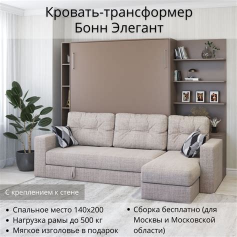Шкаф кровать трансформер с креплением к стене, Stylint, Бонн Элегант ...