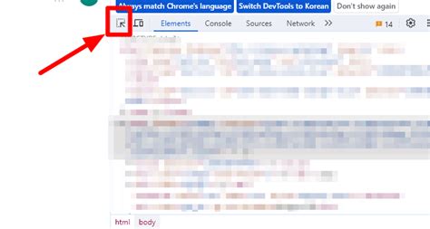 크롬 웹페이지 소스 Html 보는 방법코드 활용법