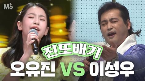 💟트롯공주 오유진💟이부르는 맛깔나는 진또배기♬ Kbs 방송 Youtube