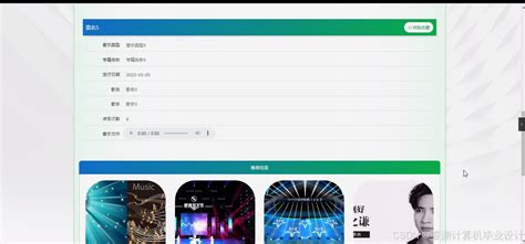 开题 flask框架的音乐推荐系统（程序 论文 python） csdn博客