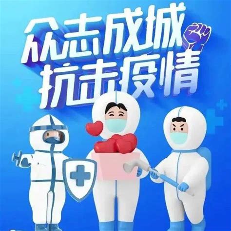 遵道行义同心抗疫遵义市疫情防控医用物资储备有保障 采购 工业 试剂