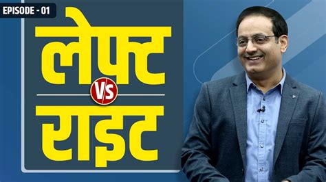 Ep 1 Left And Right Wing Political Ideologies By Dr Vikas