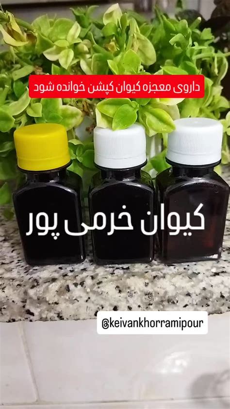 ‎کیوان خرمی پور‎ ‎جواب بدید همه بدونن؟‎ Instagram