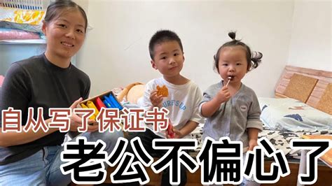趁着俩娃睡觉，老公给儿子准备了惊喜，这写了保证书，真不偏心了 Youtube