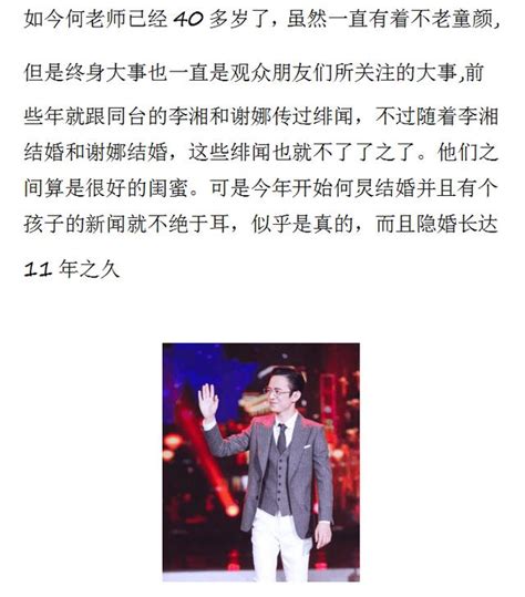 何炅公開談隱婚20年的老婆，連李湘和謝娜都看不上，沒想到選了她 每日頭條