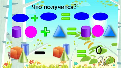 Презентация "Развивающая игра по ФЭМП 4-5 лет"