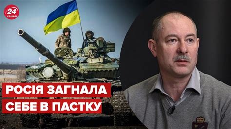 💪ЗСУ мають успіхи на трьох напрямках ЖДАНОВ Youtube