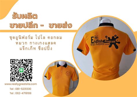 💖💝💕💞เอาใจลูกค้า งานโปโลไปเล้ยยยยยยย ไม่ซ้ำแบบกับใครแน่นอน กับงานสั่งทำ ขิบปก ขิบแขน ใส่แล้วดูดี