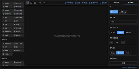 Vue3 表单设计器，数据源，表单联动，暗黑模式，动态增减表单项，数据校验，想要的都有 V2ex