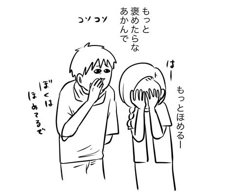 「深夜の仕事部屋に娘が物申しにやってきた話 1 2 コミックエッセイ 漫画が読めるハッシュタグ」えむしとえむふじん 書籍の3巻発売中だよ