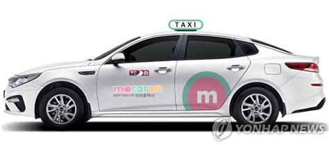 한때 업계 2위 마카롱택시의 몰락자회사 파산 선고 파이낸셜뉴스