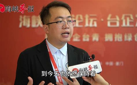 港青洪高慈香港应该更好地扮演海峡两岸沟通桥梁的建设者 海峡导报社 海峡导报社 哔哩哔哩视频