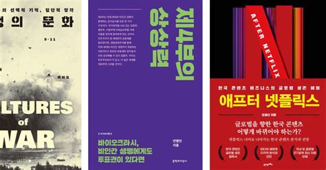 새로 나왔어요 전쟁의 문화 外