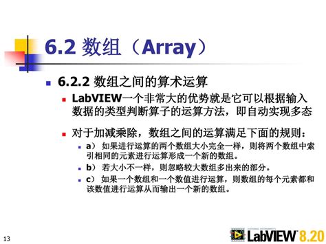 第6章 字符串数组簇和矩阵 ppt download