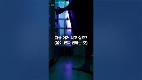 ⚠️ 지금 혹시 땡기는 음식 있다면사실 몸이 진짜 원하는 건 따로 있어요건강 건강상식 건강정보 당뇨 Youtube