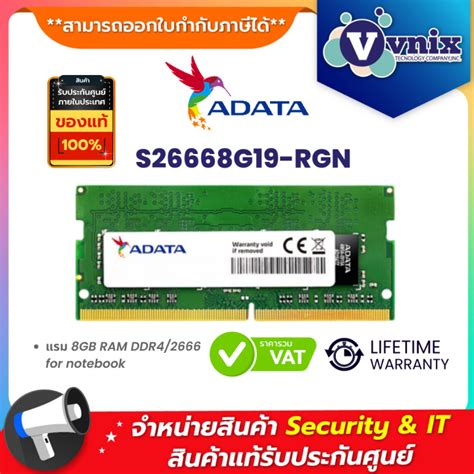 S26668g19 Rgn Adata แรม 8gb Ram Ddr4 2666 For Notebook By Vnix Group Th