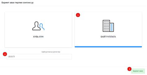 Байгууллага дээр НӨАТ ын баримт авах заавар Датаком