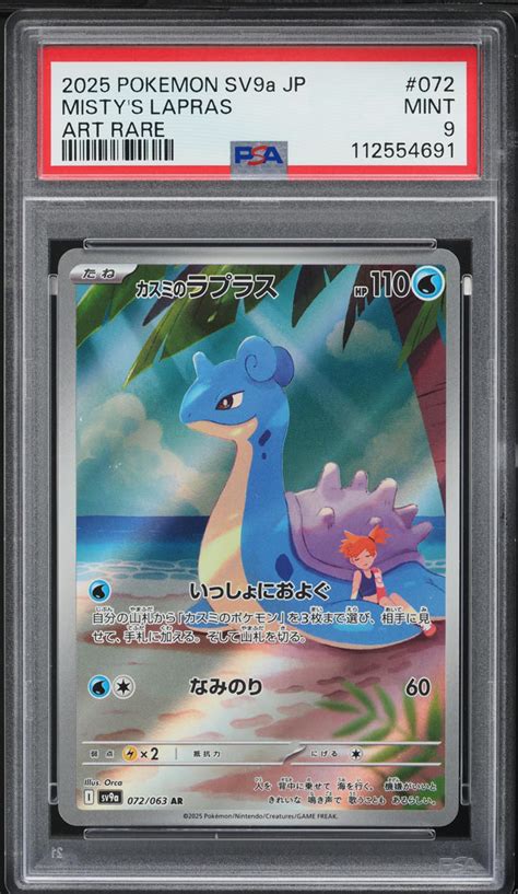 2025 Pokemon Japanese Sv Heat Wave Arena Ar Mistys Lapras 72 Psa 9