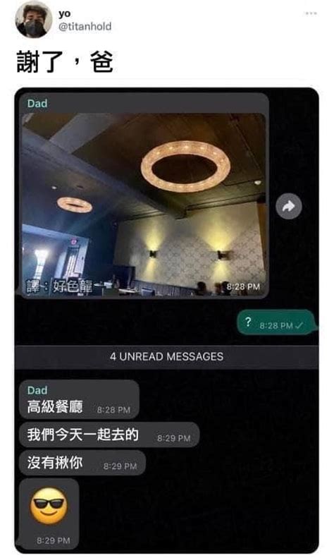 謝囉 梗圖板 Dcard