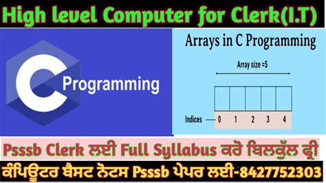 Class 1basic Of C Programming And Array ਸਪੋੈਸ਼ਲ ਹਾਈ ਲੈਵਲ ਕੰਪਿਊਟਰ ਕਲਰਕit ਲਈ ਪੰਜਾਬੀ ਭਾਸ਼ਾ ਵਿੱਚ