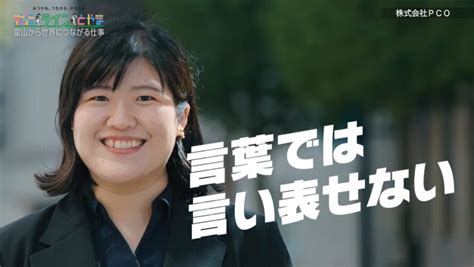 富山を拠点に国内外の人と人の橋渡し 特集 富山県公式 就活ラインとやま