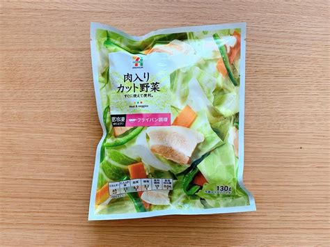 セブンイレブンの冷凍野菜が便利！簡単おうちごはんレシピも紹介 くふう トクバイニュース