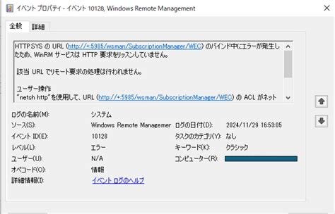 Inquiry About Windows Event Forwarding Microsoft Qanda