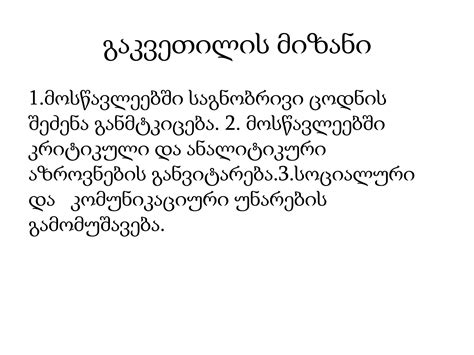 ყვავილი Pptx