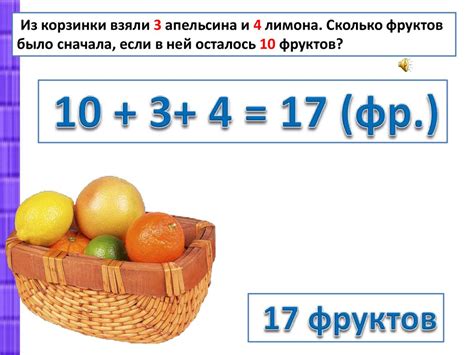 Составь задачу по схеме презентация онлайн