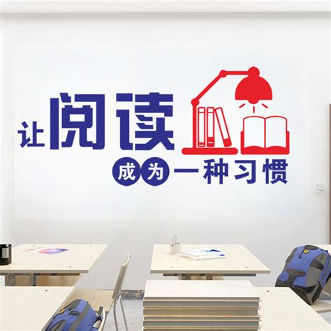 读书角标语 图书角创意名称大全 布置图书角的宣传语 第10页 大山谷图库