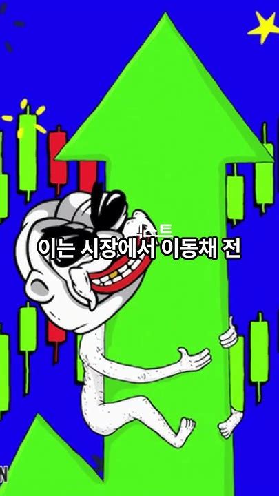 에코프로 비상 주식 에코프로에코프로비엠 이동채회장 광복절 특사 주식전망 Youtube