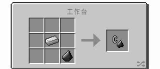 我的世界打火石怎么做 360新知