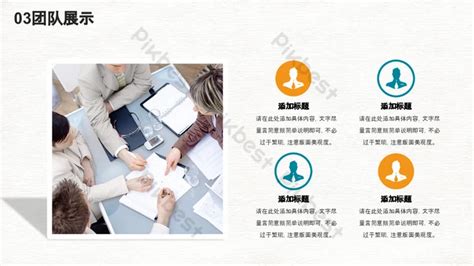 藍色橙色商務風格團隊建設ppt模板 Pptx Powerpoint範本素材免費下載 Pikbest