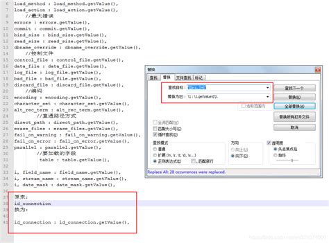 notepad 正则表达式替换字符串详解 notepad 正则 改变顺序 csdn博客