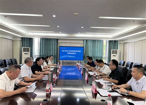 教育厅专家组来校开展实验室安全工作调研 四川农业大学新闻网