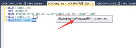 Sql错误：无法绑定由多个部分组成的标识符 ” Csdn博客