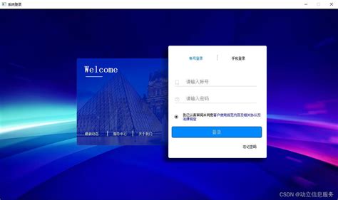 Python基于pyqt的系统登录界面案例集python 模型分割pyqt背景图片登录界面及子系统 Csdn博客