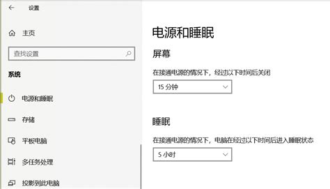 批处理命令行 快速设置windows自动息屏时间 Sorkai