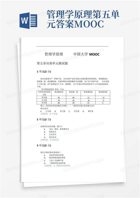 管理学原理第五单元答案moocWord模板下载 编号qzgzxpjy 熊猫办公