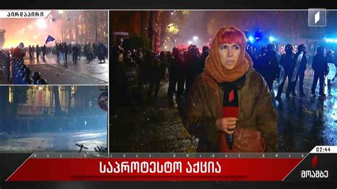 საპროტესტო აქცია ანა ბროლაძის ჩართვა Youtube