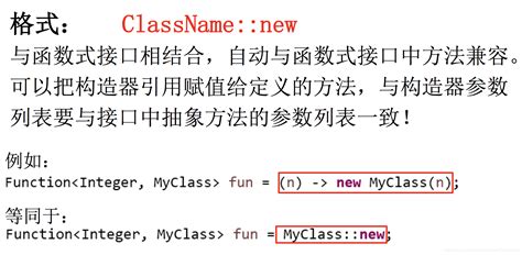 Java8 Lambda4方法引用与构造器引用 Csdn博客