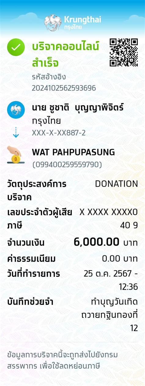 วัดป่าภูผาสูง กราบเรียน พระอาจารย์มหาธีรนาถ อคฺคธีโร