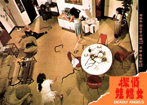 Qiao Tan Nu Jiao Wa 1977