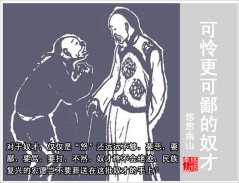 奴才的奴才 組圖 影片 的最新詳盡資料 必看 go2tutor