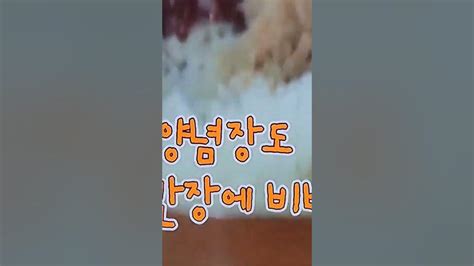 육회비빔밥 맛있게 Youtube