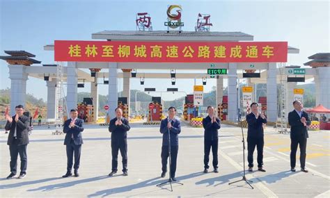 重磅桂林至柳城高速公路正式通车 本地新闻 桂房网