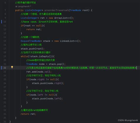 数据结构java——day15二叉树的oj题目练习2java二叉树考试题 Csdn博客