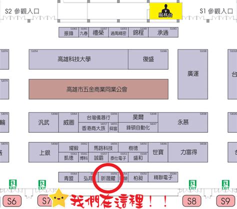 2023 高雄自動化工業展KIAE 南館 S5056