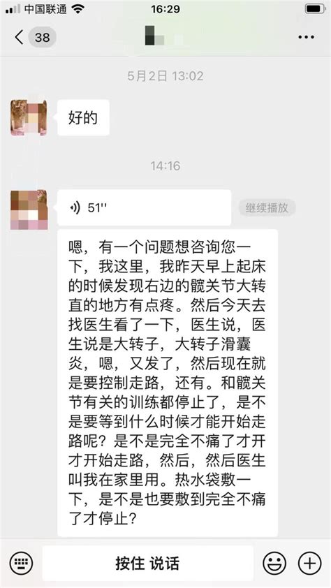 髋关节滑囊炎就是个伪科学 知乎